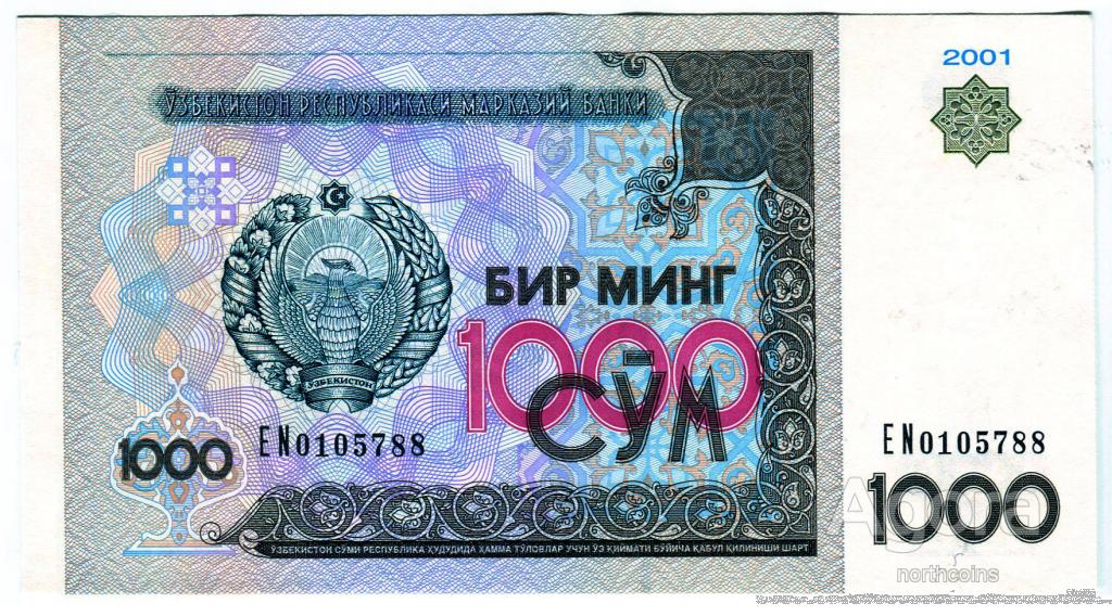 УЗБЕКИСТАН: 1000 сум сом 2001 года UNC серия EN (NORTH-COINS ...