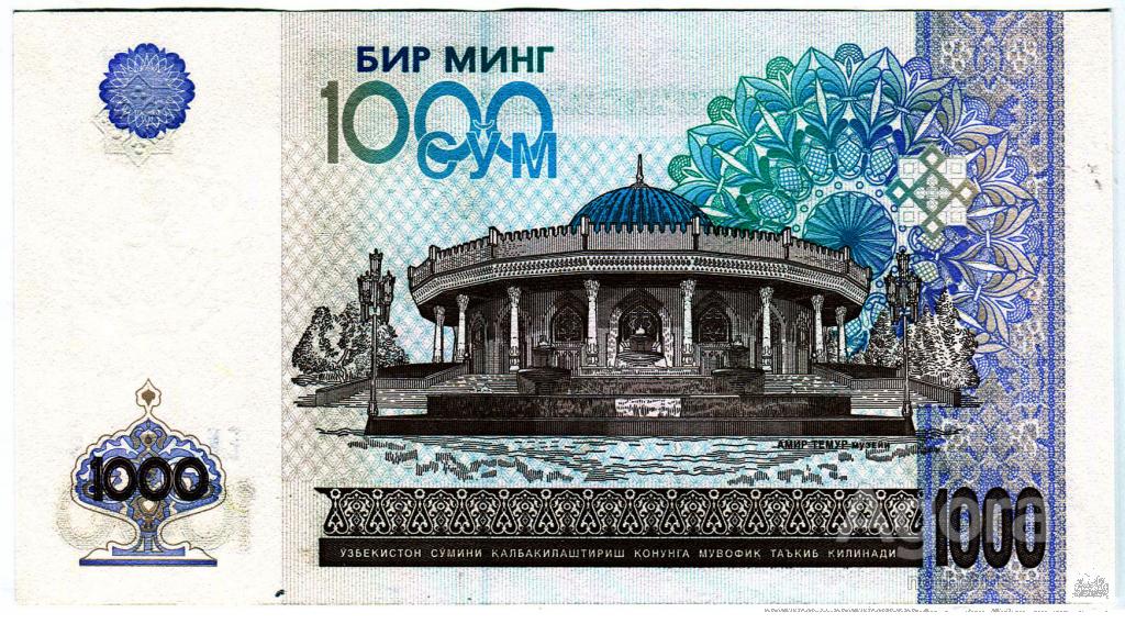 УЗБЕКИСТАН: 1000 сум сом 2001 года UNC серия EN (NORTH-COINS ...