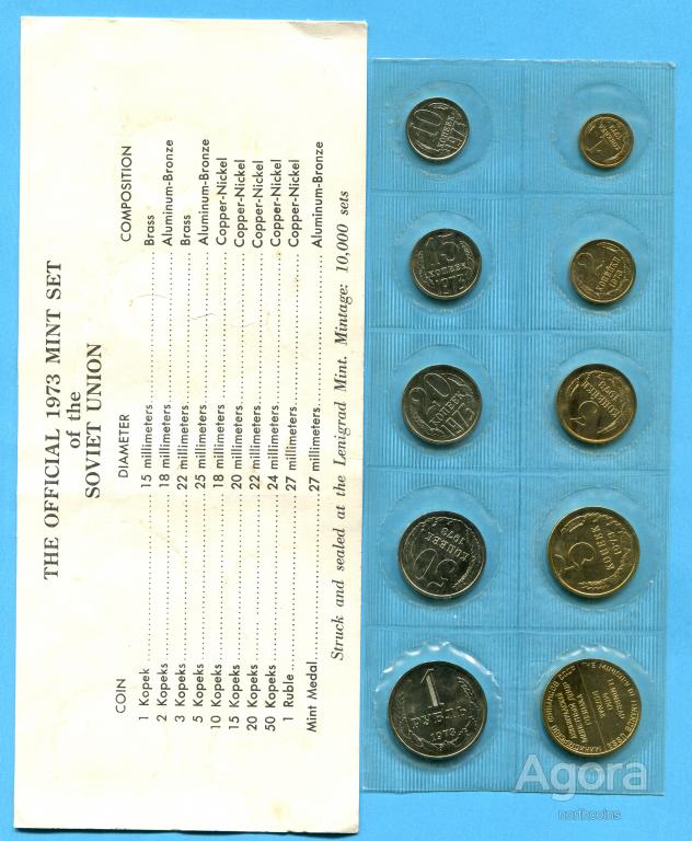 СССР: Редкий Годовой набор 9 монет + жетон 1973 года мягкий BUNC ...