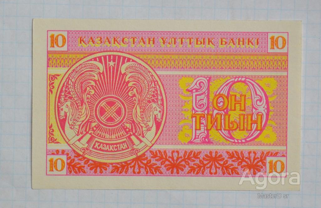 10 тиын 1993 года UNC — покупайте на Agora.Kz по выгодной цене. Лот из Алматинская область ...