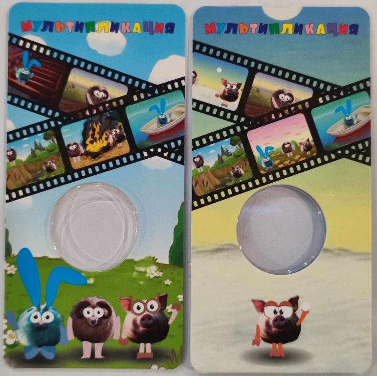 Блистер для монеты 25 рублей. Мультипликация. Смешарики. — покупайте на ...