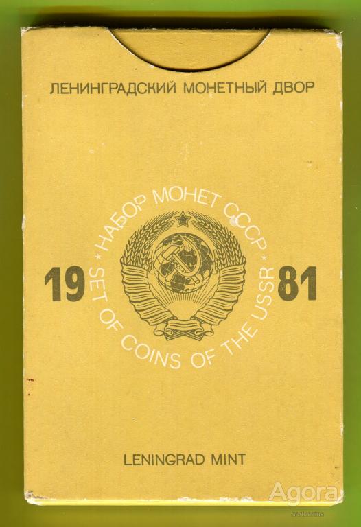 СССР: Банковский набор 9 монет + жетон в акриле 1981 год UNC в родном футляре (1) (NORTH.COINS ...