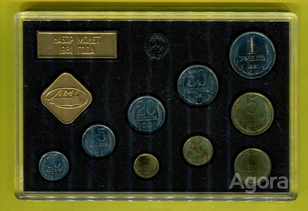 СССР: Банковский набор 9 монет + жетон в акриле 1981 год UNC в родном футляре (1) (NORTH.COINS ...