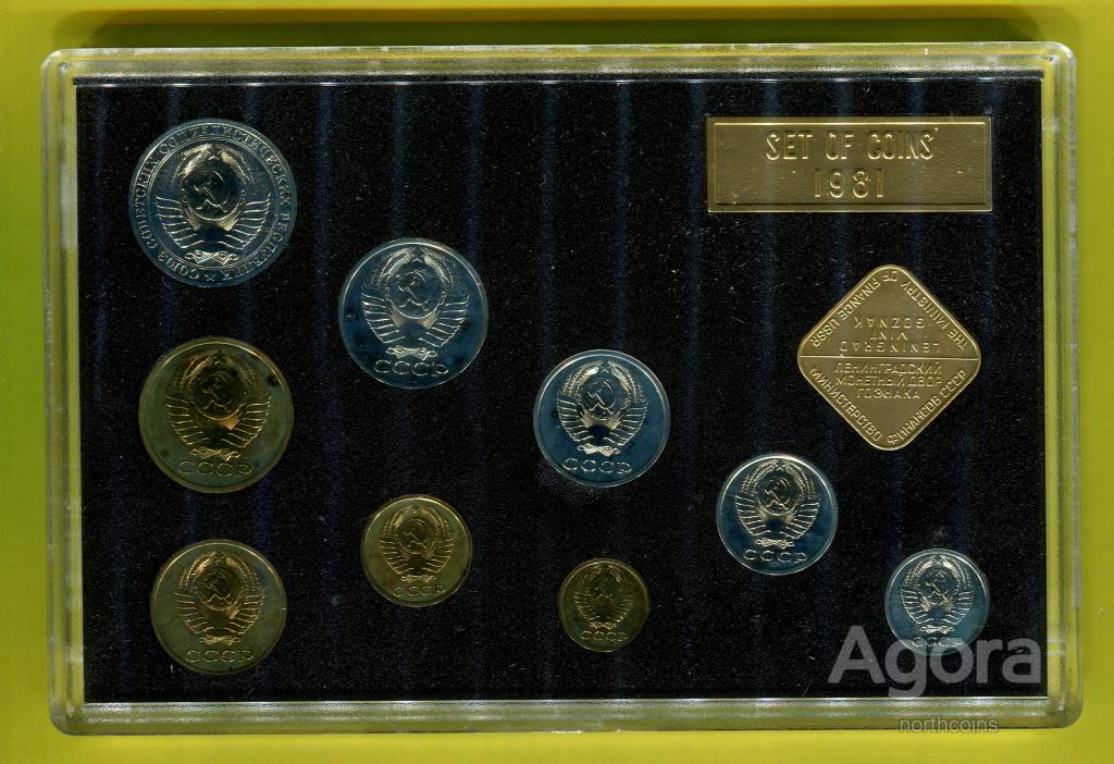 СССР: Банковский набор 9 монет + жетон в акриле 1981 год UNC в родном футляре (1) (NORTH.COINS ...